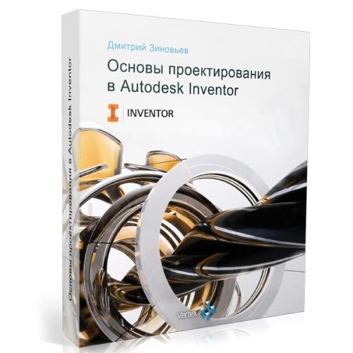 Видеокурс «Создание сложных металлоконструкций в Autodesk Inventor ...