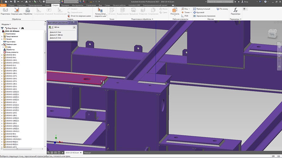 Книга «Создание сварных конструкций в Autodesk Inventor» купить на ...