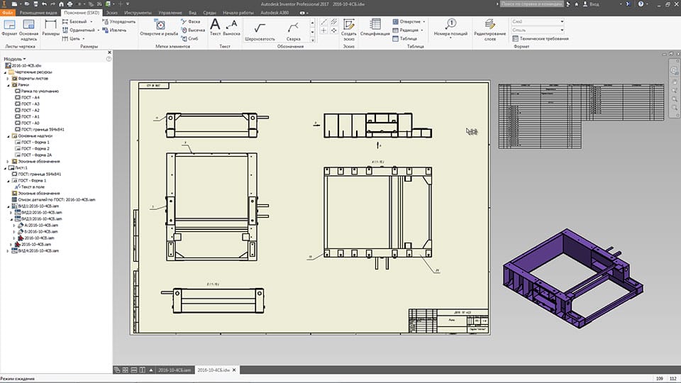 Книга «Создание сварных конструкций в Autodesk Inventor» купить на ...